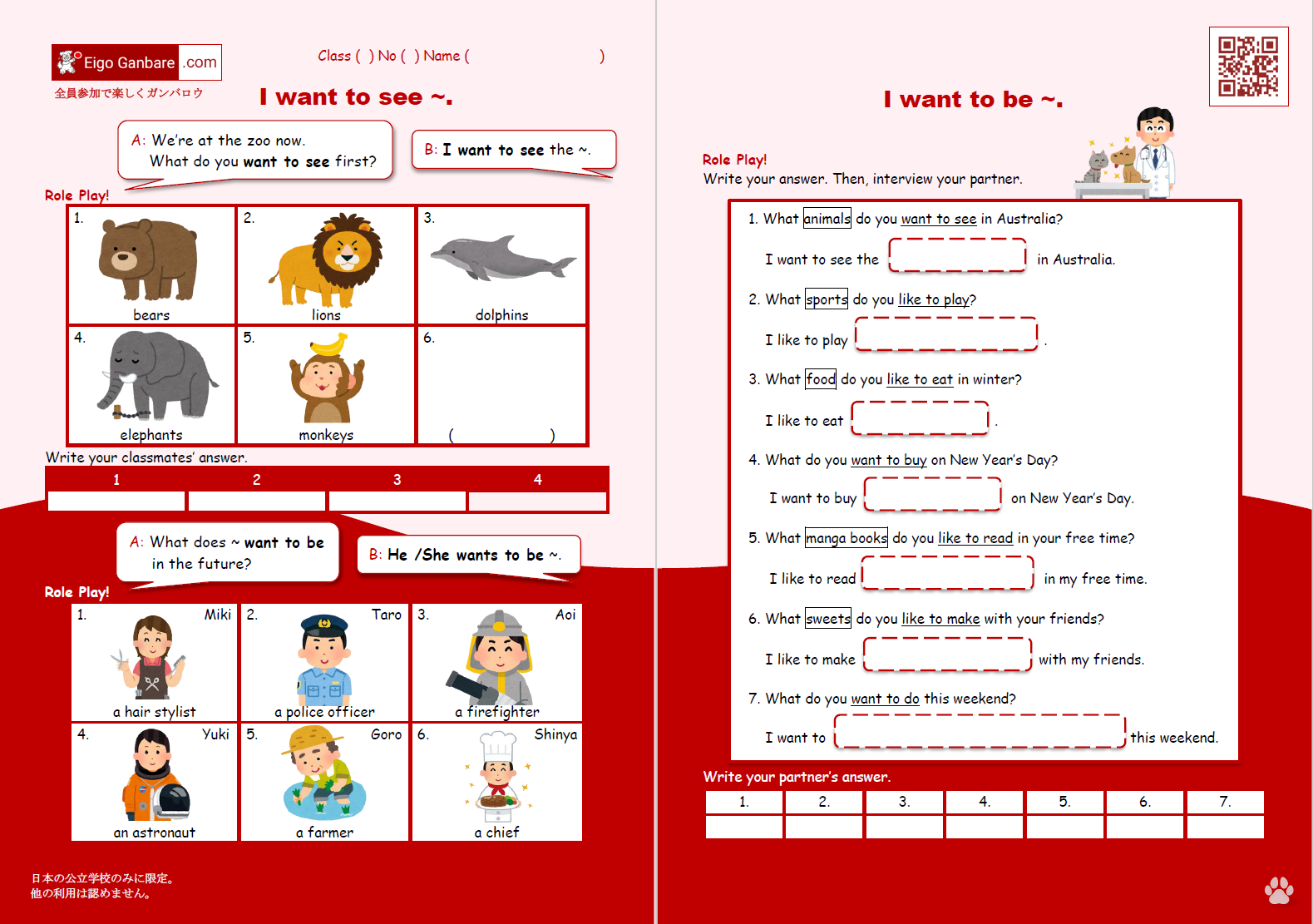 English Level 2 – Eigo Ganbare
