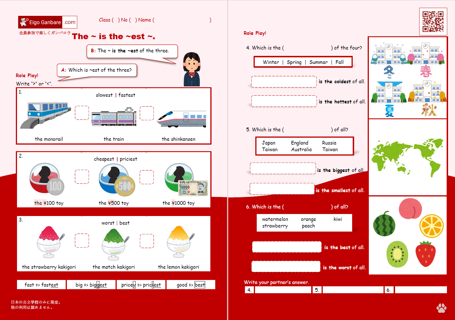 English Level 2 – Eigo Ganbare