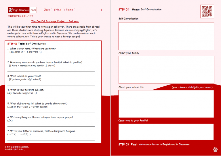 Pen Pal Project – Eigo Ganbare