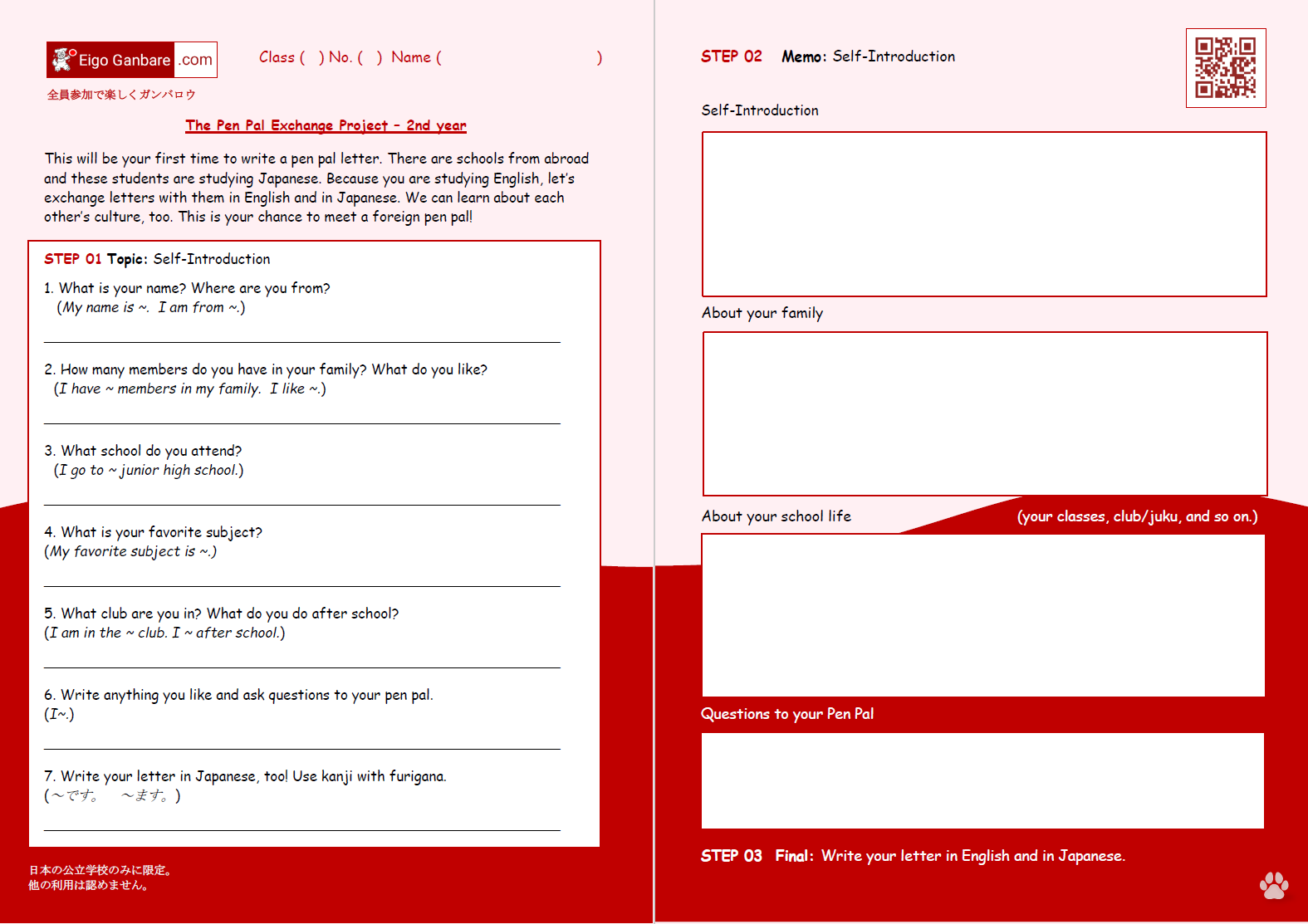 Pen Pal Project – Eigo Ganbare