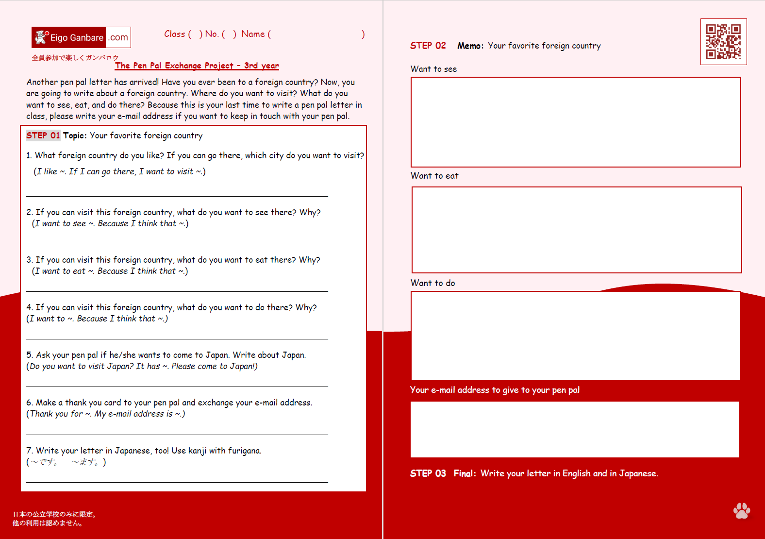 Pen Pal Project – Eigo Ganbare
