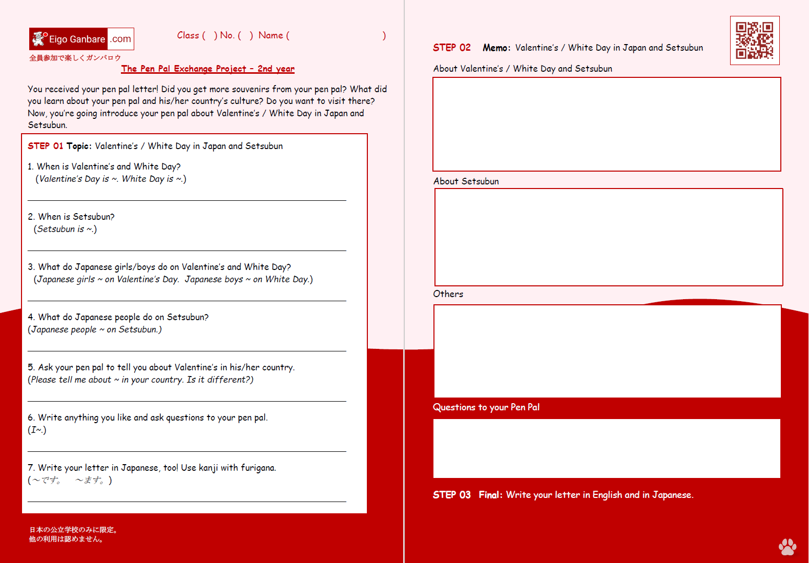 Pen Pal Project – Eigo Ganbare