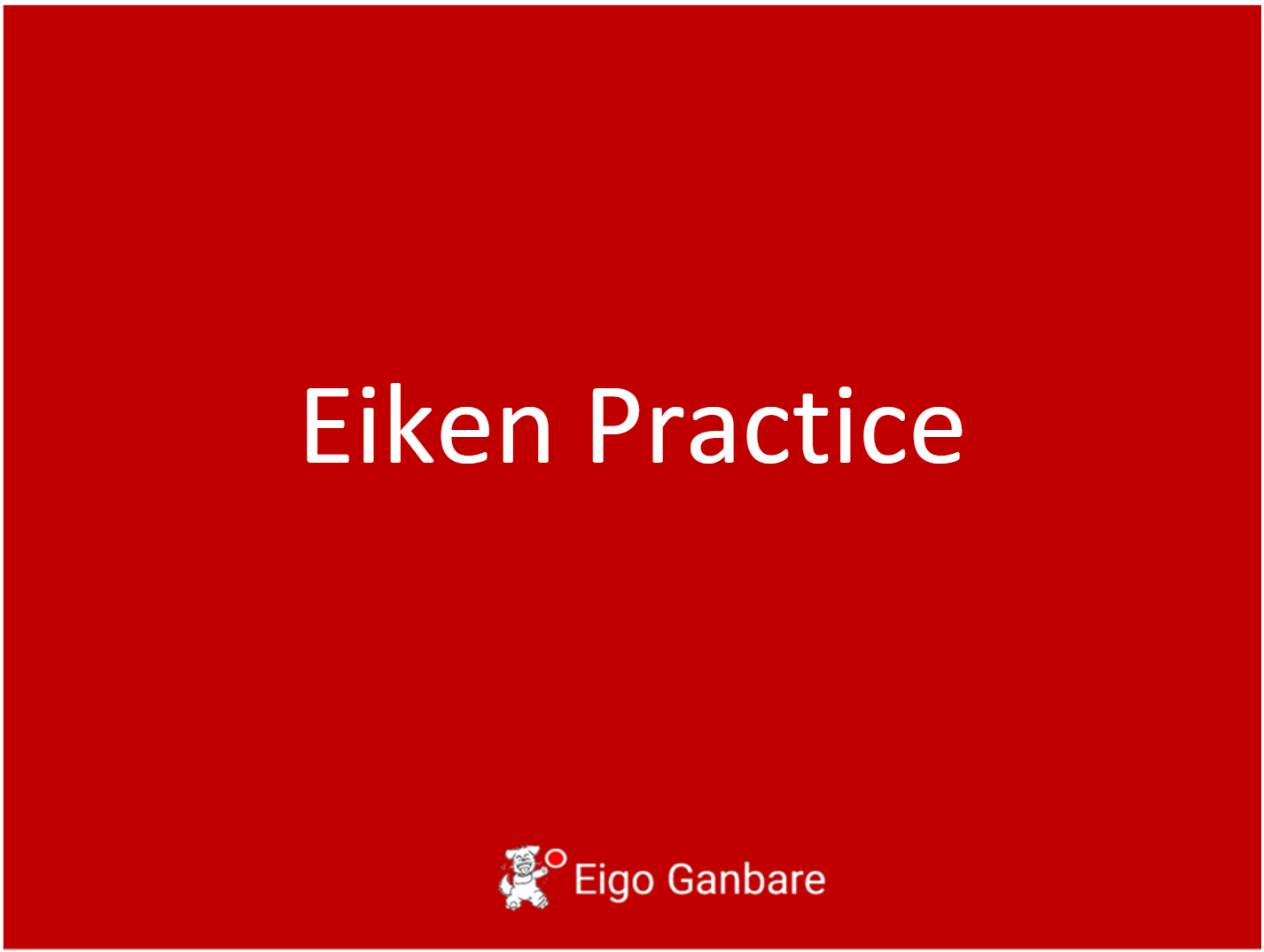Eiken – Eigo Ganbare